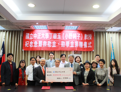 May her Kindness be Known: National Chung Cheng University Professor ...