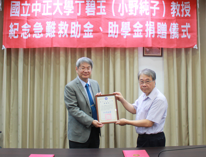 May her Kindness be Known: National Chung Cheng University Professor ...