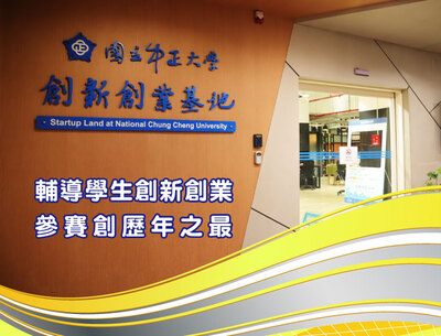 A Surge of Innovation and Entrepreneurship at National Chung Cheng ...